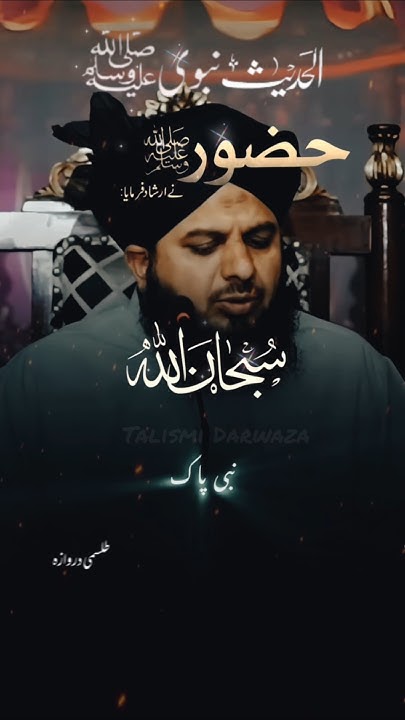 Nabi Pak ﷺ Nay Irshad Farmaya || Jis Mal Ki Zakat Nahin Di Jaye Gi #Hades #Islamickitab #hazoorﷺ ...