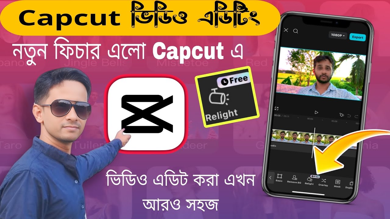 How to use Relight option in capcut || capcut video editing | capcut video editing tips - YouTube