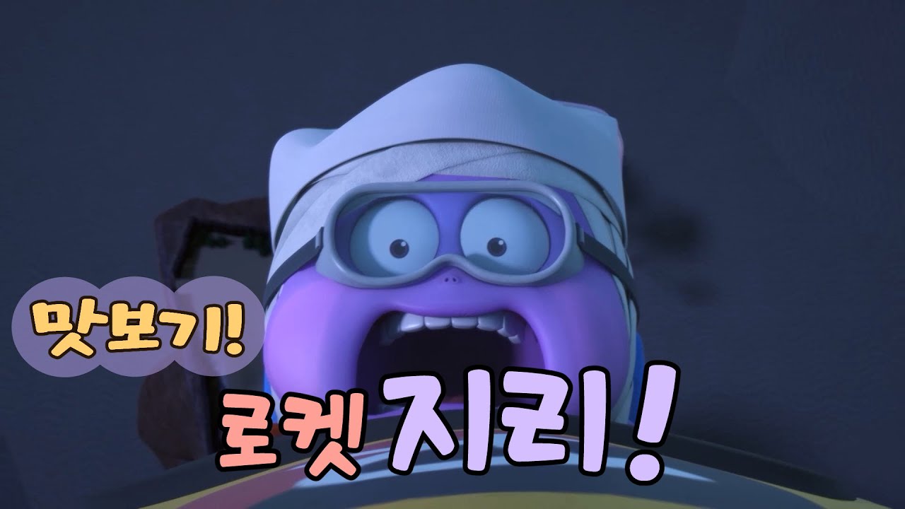 [Manstermansion] 비행 지리 2_Contraction_version #animation #anime #ebs # ...