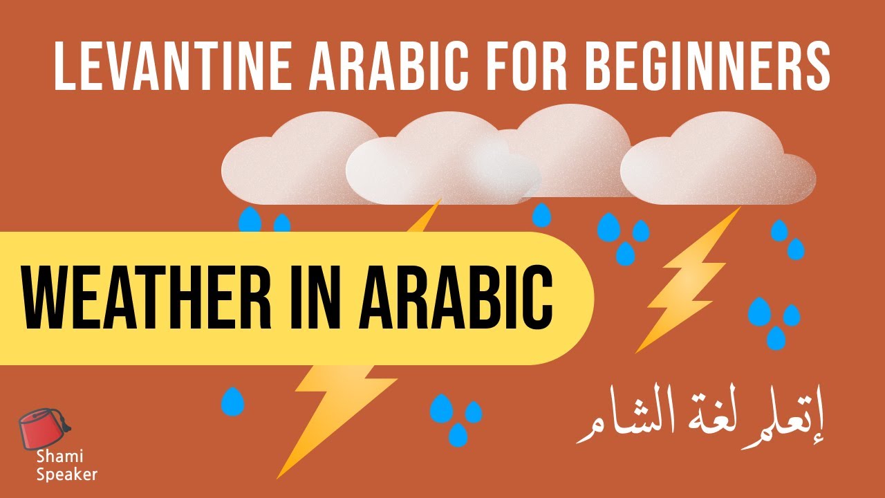 Weather Vocabulary in Arabic | Levantine Arabic for Beginners ...