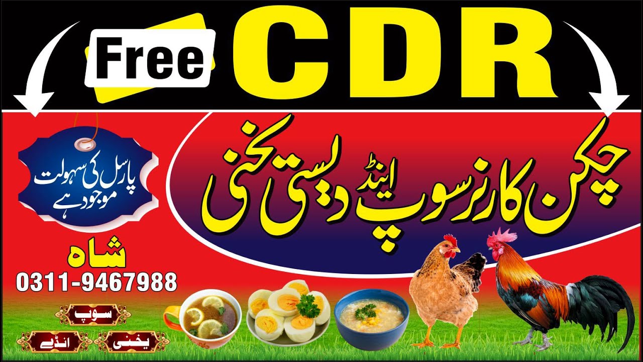 Chicken Soup Yakhnai Cdr File | Hotel Panaflex Cdr | Food Cdr File ...