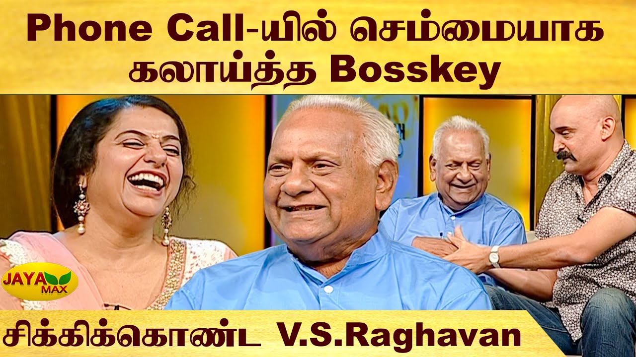 கேள்விகளுக்கு நகைச்சுவையாக பதிலளித்த VS Ragavan | VS Raghavan Interview With Suhasini Part 2 ...