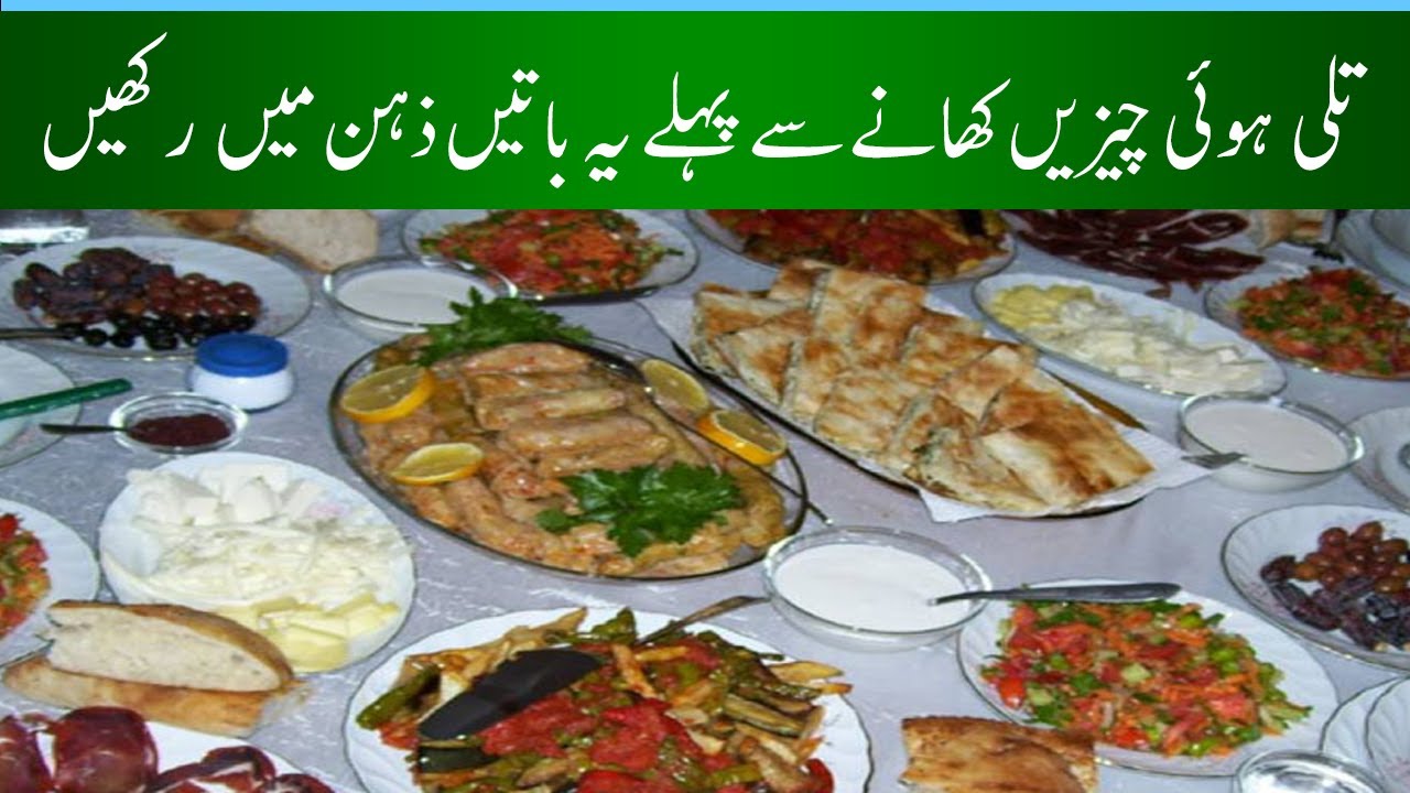 Taali Hwi Cheezien Khany Waly Ye Cheezien Sun lien || Health Special ...