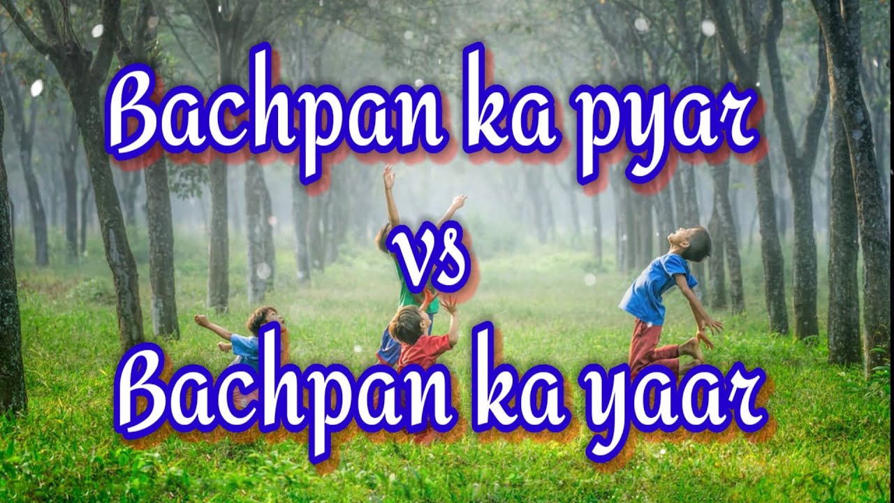 Bachpan ka pyar vs bachpan ka yaar || new status || sad status || Rahul ...