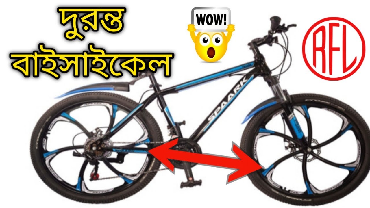 Duranta New cycle||Duranta Sports Gallery Pirgonj || দুরন্ত বাইসাইকেল ...
