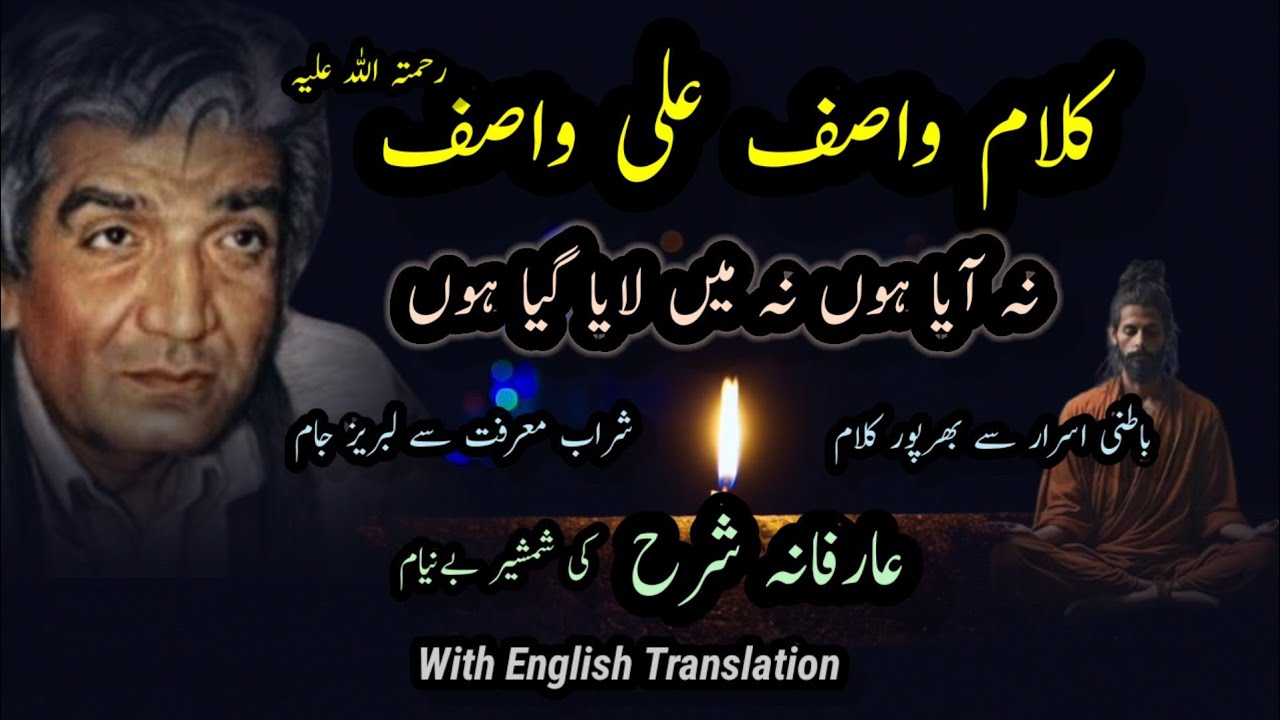 Wasif Ali Wasif (R.A) || Sufiana Kalam || Shaoor e Bedar - YouTube