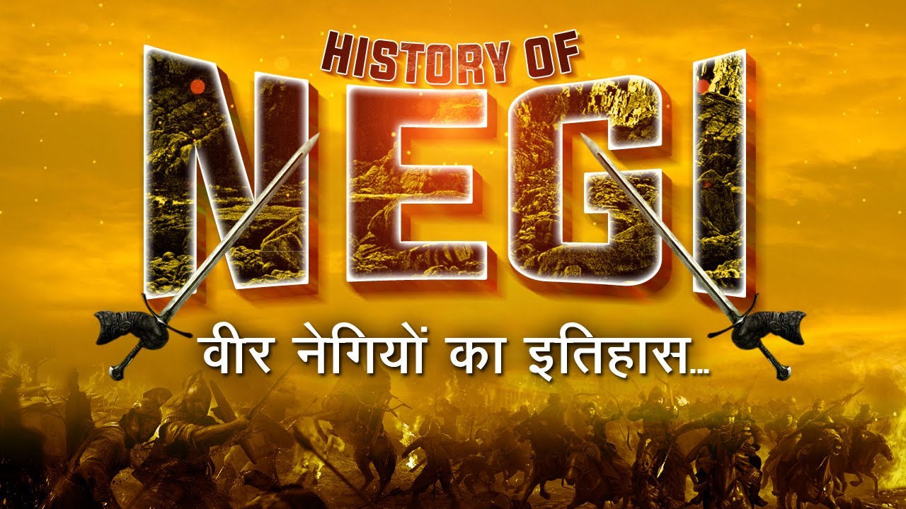 नेगी राजपूतों को गौरवशाली इतिहास | नेगी | नेगी जाति का इतिहास | History ...
