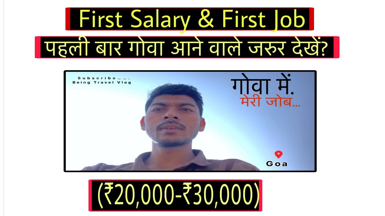 मेरी First Salary goa में । How to find job | Goa job - YouTube