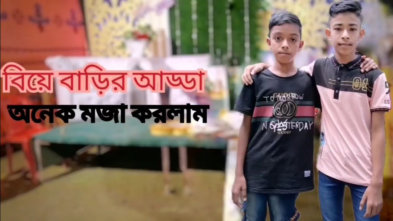 Full vlog mazba_khan_10 বিয়ে বাড়ির আড্ডা অনেক মজা করলাম - YouTube