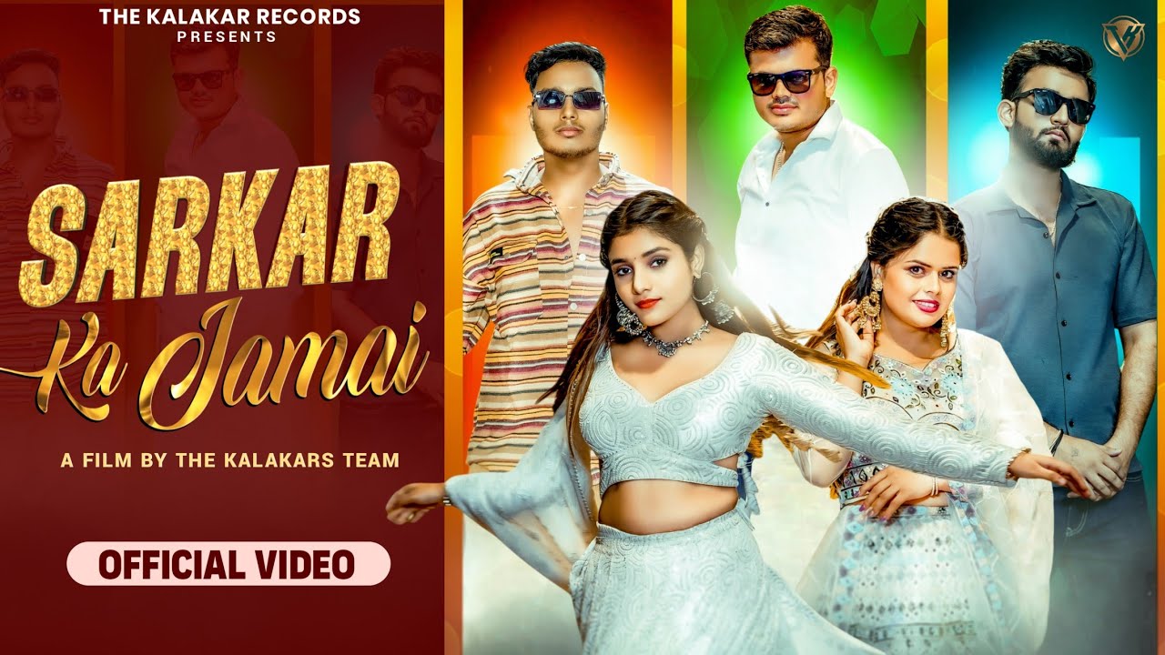 SARKAR KA JAMAI - Gyanender Sardhana | Nonu Rana | Muskan Shaikh | Zara Khan | R Rajput | Arjun ...