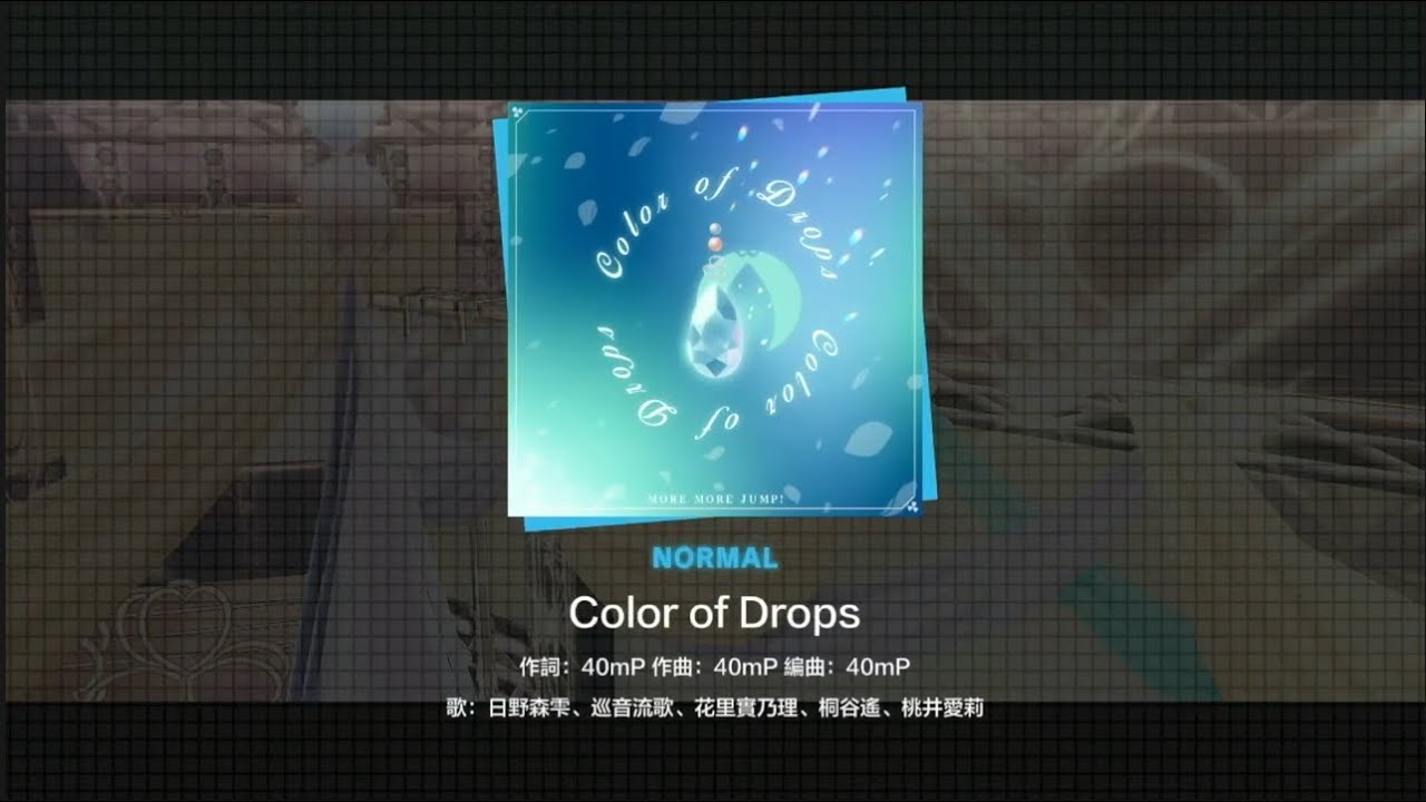 【歌曲預告】《Color of Drops》世界ver. - YouTube