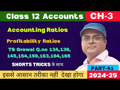 Accounting Ratio class 12 accounts ! TS Grewal Q.no134,136,145 ,154 ...