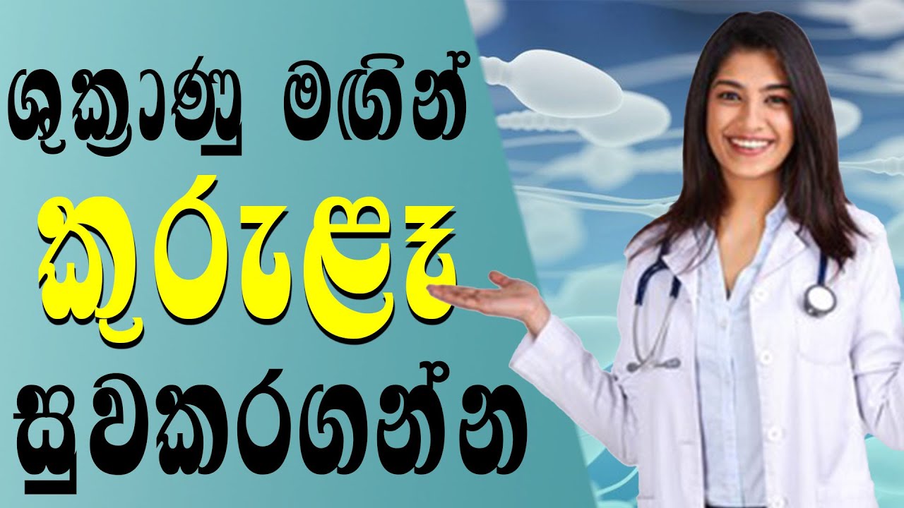 ඇත්තටම කුරුලෑ හොද කරගන්න. kurula | kurula walata beheth | kurula ...