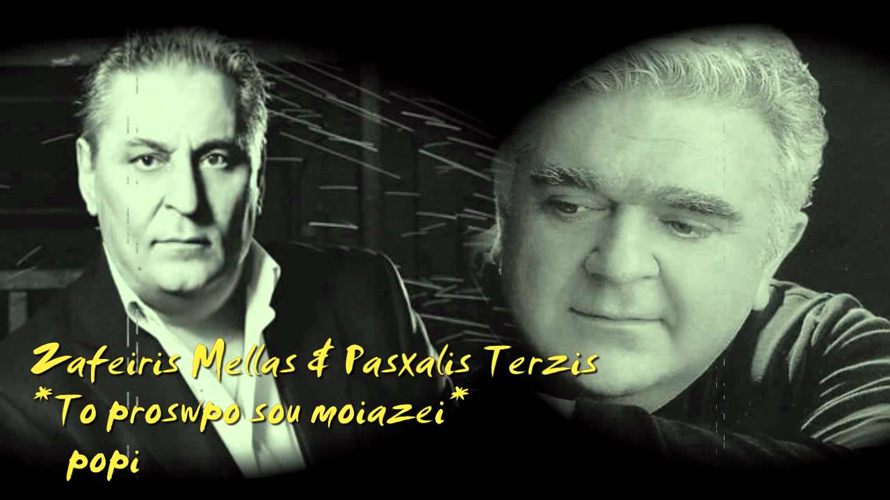 ΜΕΛΛΑΣ ΠΑΣΧΑΛΗΣ ΤΕΡΖΗΣ-ΤΟ ΠΡΟΣΩΠΟ ΣΟΥ ΜΟΙΑΖΕΙ - YouTube
