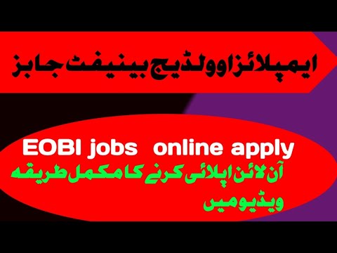 How to apply Online EOBI jobs| - YouTube