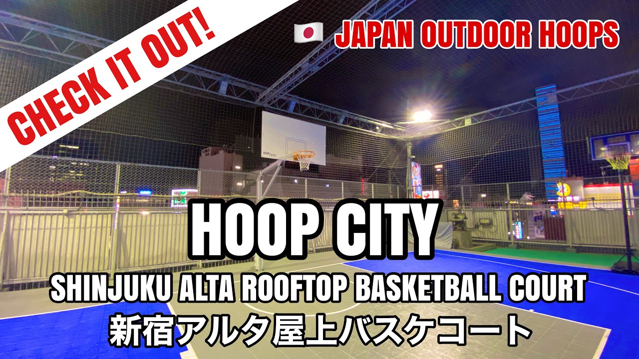 【HOOP CITY/新宿アルタ屋上バスケコート】日本のストリートバスケコート紹介 JAPAN OUTDOOR HOOPS (Japanese ...