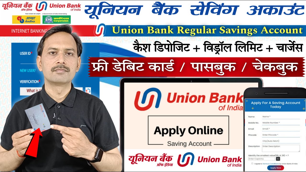 Union Bank Savings Account Benefits & Charges || Union Bank Saving ...