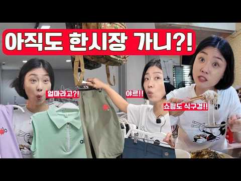 아직도 한시장에서 흥정하세요? 다낭 쇼핑 여기 가세요 (ft 로컬 쌀국수 맛집 추천)