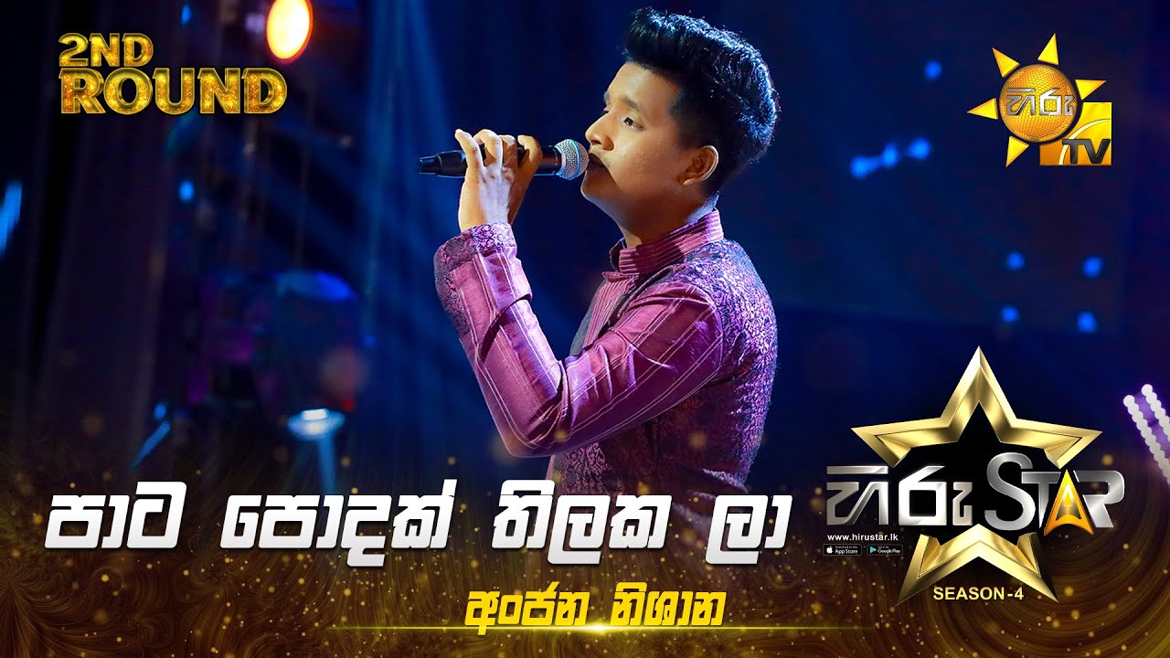 Pata Podak Thilaka Laa - පාට පොදක් තිලක ලා | Anjana Nishan | Hiru Star ...