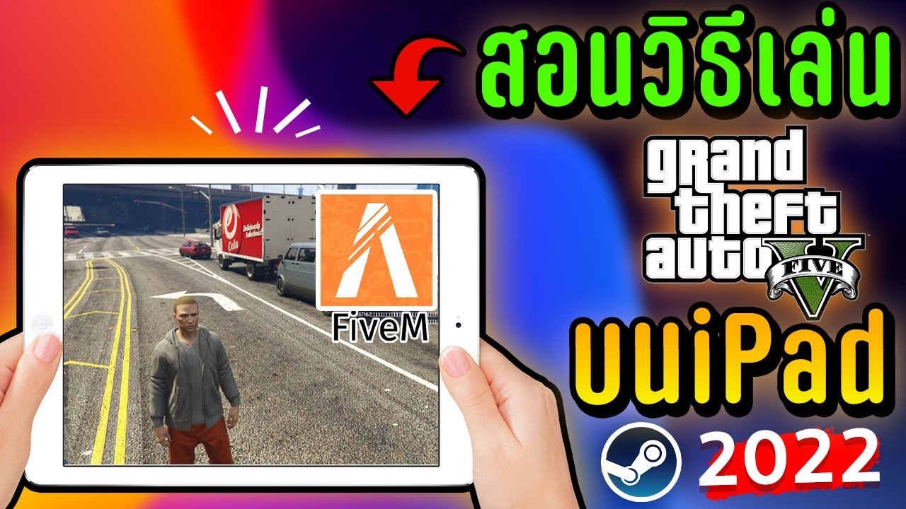 สอนเล่น GTAV Online FiveM บน iPad 2022 เล่นได้100% - YouTube