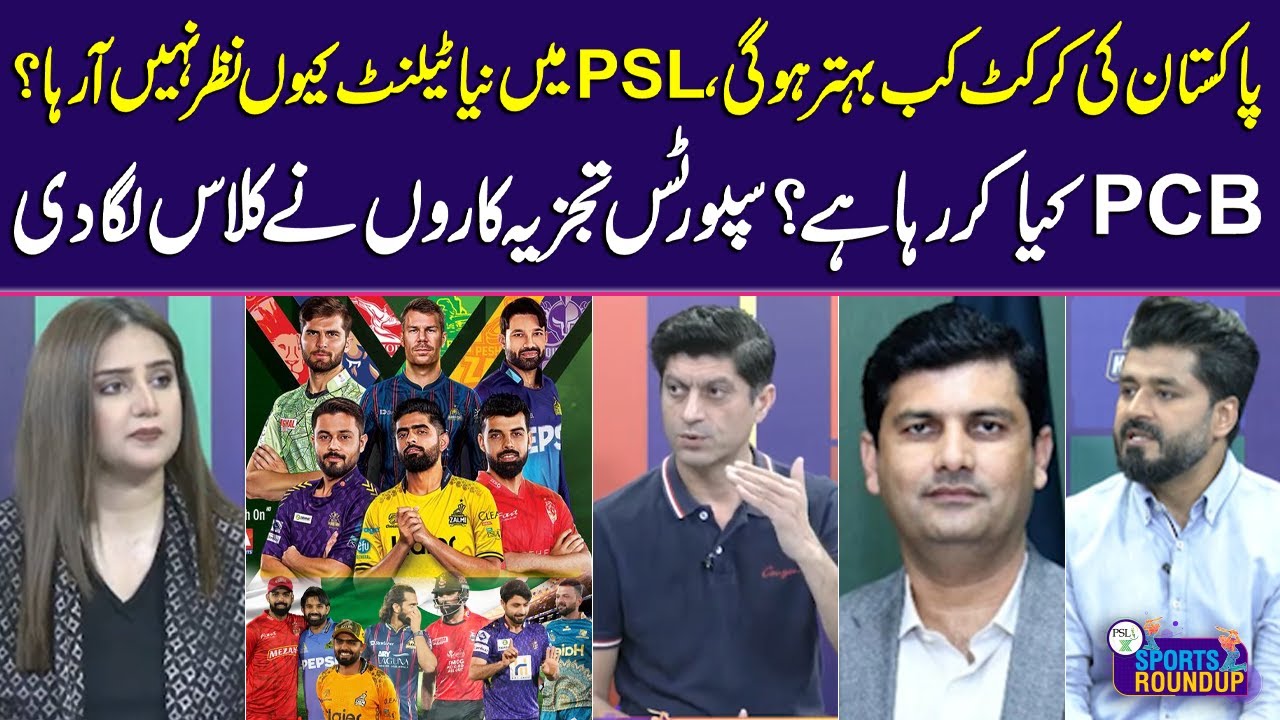 What's Holding Back Pakistan Cricket? PSL’s New Talent Drought ...