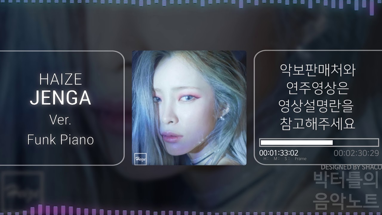 헤이즈 (Heize) - 젠가 (Jenga) Funk ver (Drum&Bass Track) - YouTube