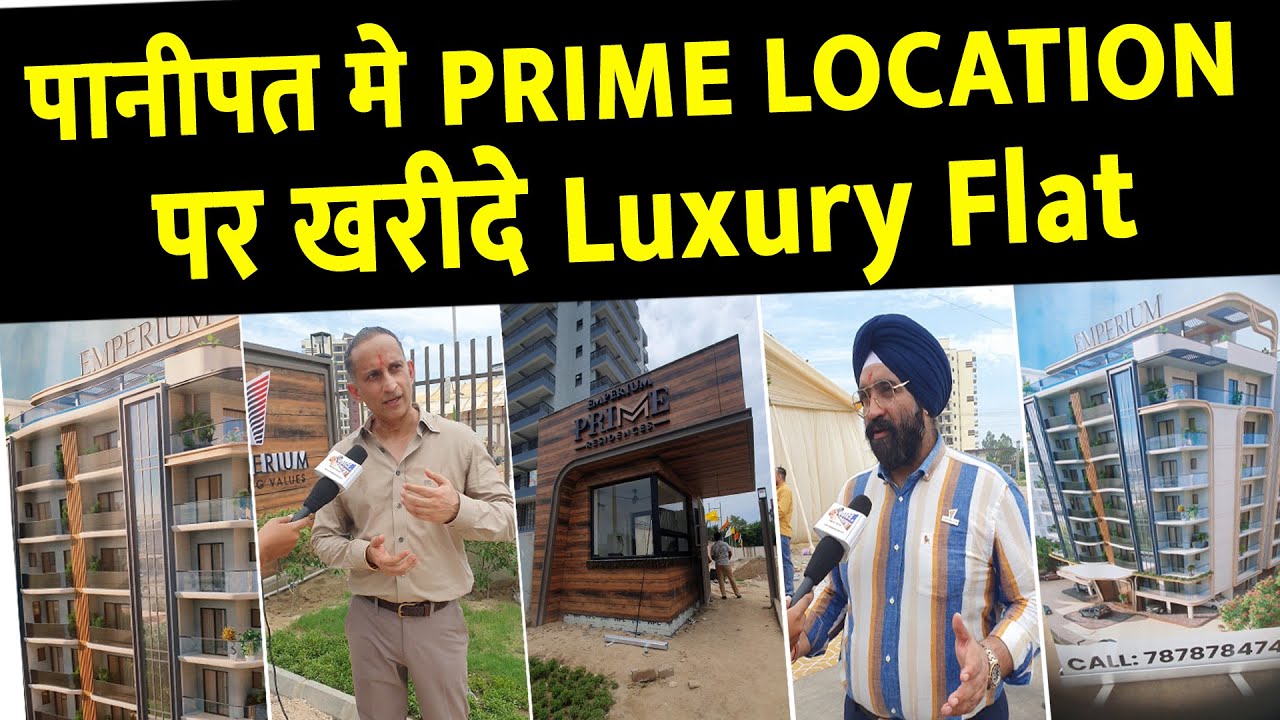 खुशखबरी, पानीपत की Prime Location पर खरीदे अपने बजट मे फ्लैट ! Emperium ...
