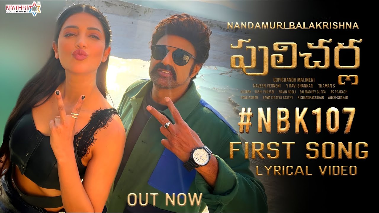 PULICHARLA - NBK107 First Song Lyrical Video|NBK 107 Tittle Song|NBK107 ...