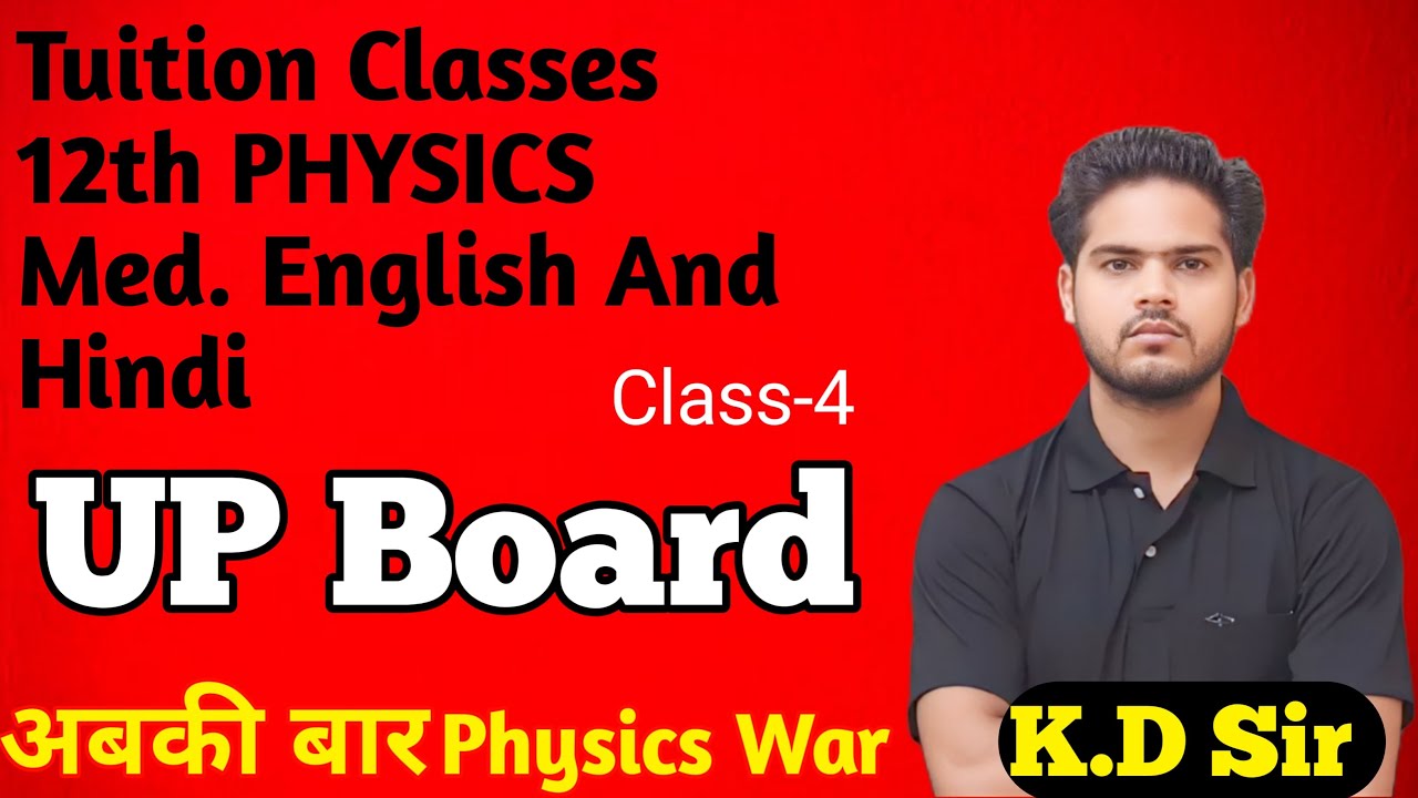 UP BOARD PHYSICS ||| CLASS -12|||HINDI AND ENGLISH MEDIUM|||2024 BOARD ...