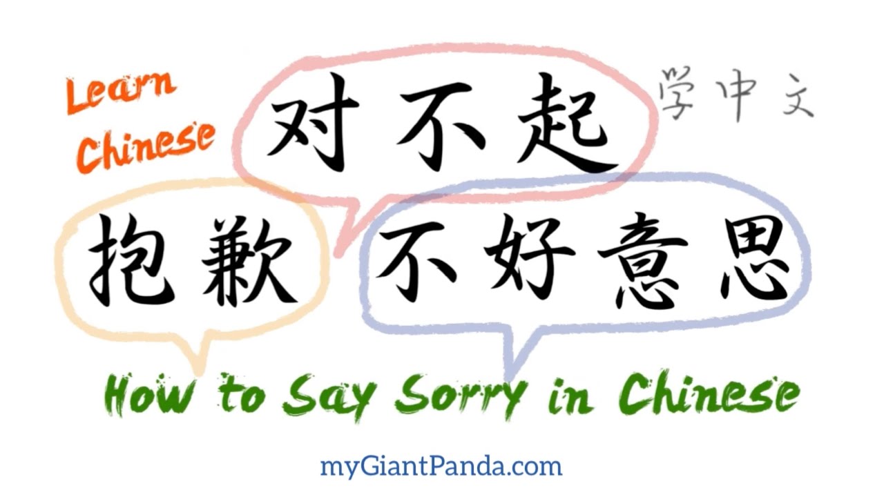 How To Say Sorry In Chinese Free Online Chinese Courses For Beginners how-to-say-sorry-in-chinese-free-online-chinese-courses-for-beginners