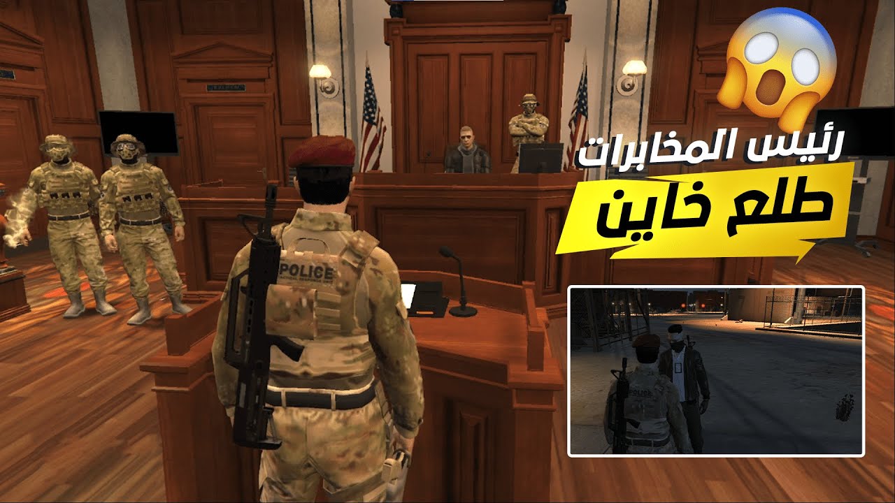 قدرت اوصل للحقيقة مع رئيس CIA🔥😱| قراند الحياة الواقعية GTA5 - YouTube