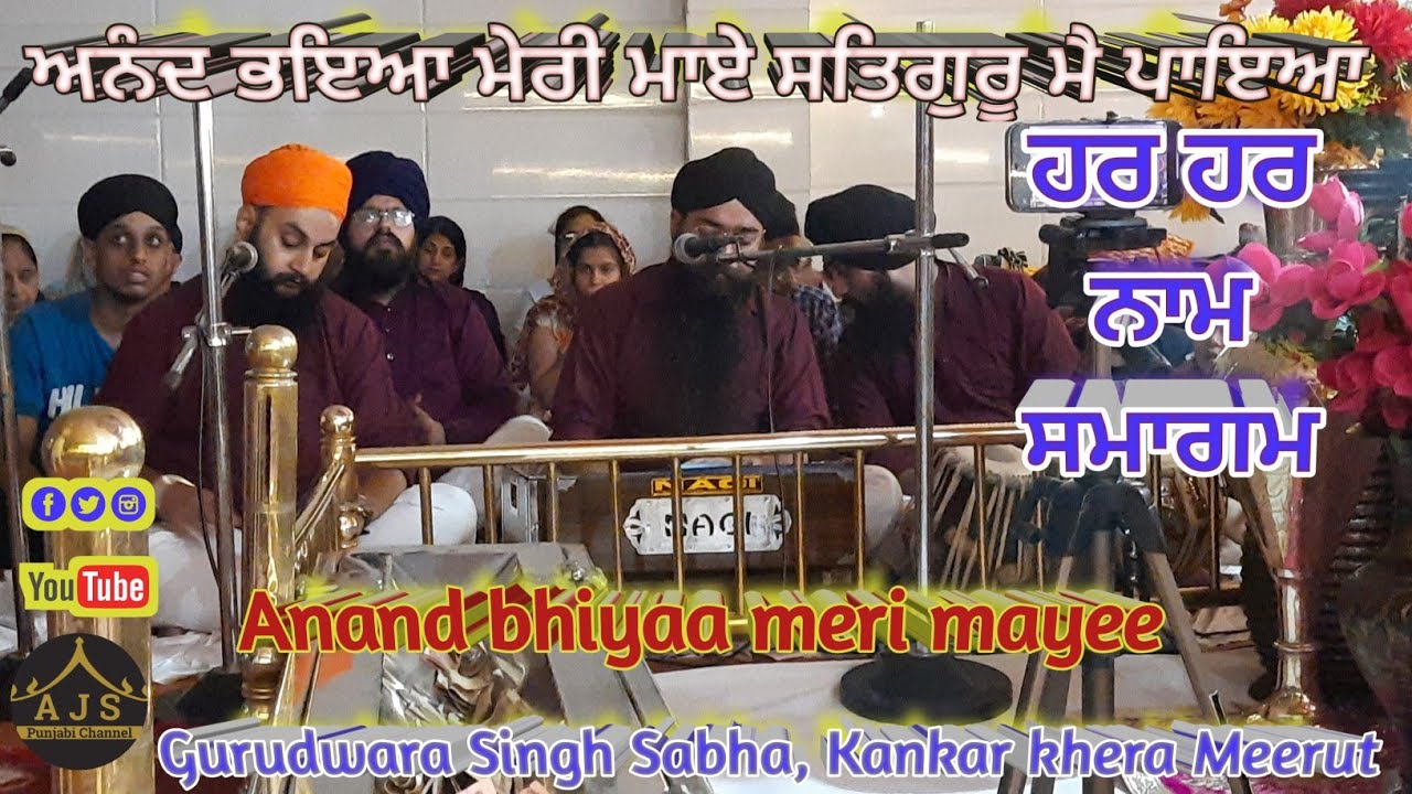 Anand bhiyaa meri mayee 🎶 #kirtan #shabadgurbani #shabadkirtan - YouTube