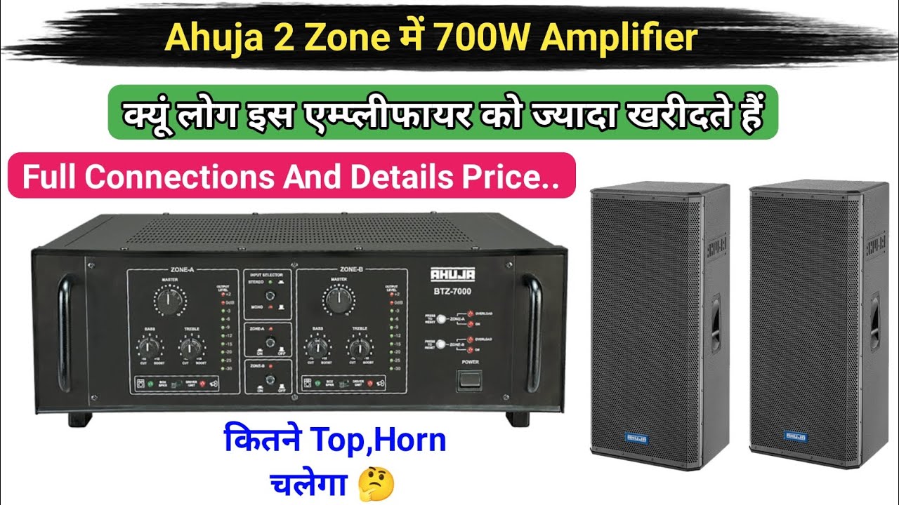 Ahuja BTZ-7000 Amplifier || Ahuja 2 Zone Amplifier Details, Review ...