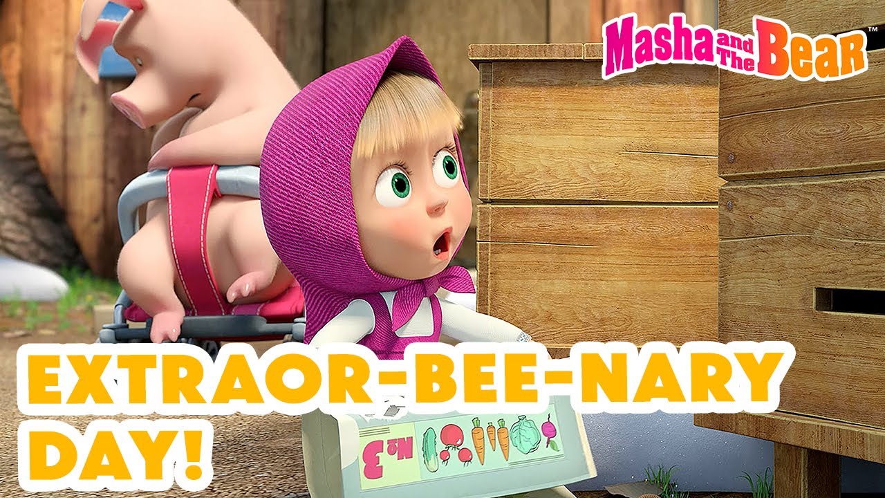 Masha and the Bear 2024 🐝 Extraor-Bee-Nary Day! 🍬🫶 Best episodes ...