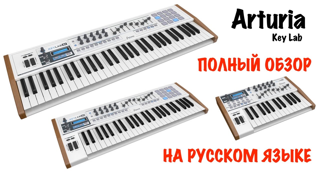 Arturia KeyLab 25 49 61 88 Полный Обзор НА РУССКОМ! - YouTube