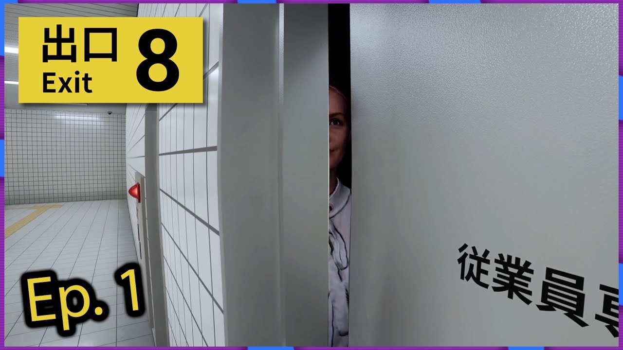 What If You Were Stuck In A Looping Train Station? | The Exit 8 - YouTube