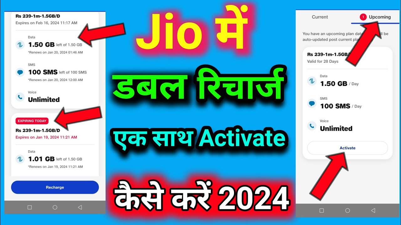 Jio recharge activate kaise kare 2024 || My jio me double recharge ...