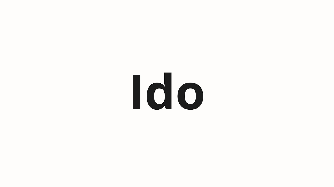 How to pronounce Ido - YouTube