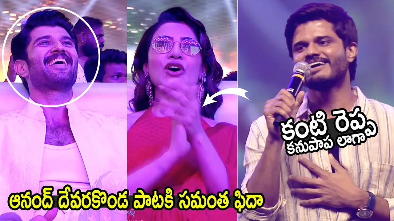 Anand Devarakonda LIVE Singing Baby Song | Vijay Devarakonda | Samantha ...