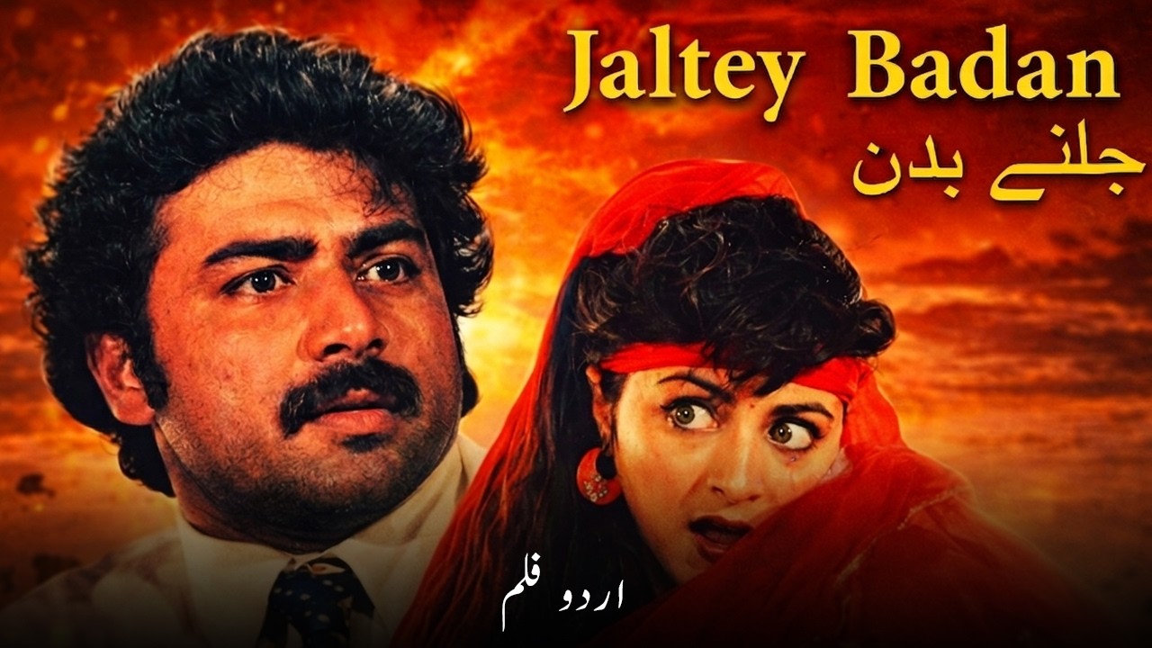 Jaltey Badan | Full HD Urdu Movie | Kubra, Saud, Nisha & Legendary Cast ...