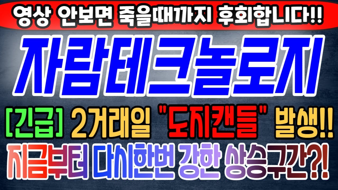 자람테크놀로지 주식 자람테크놀로지 주가전망 389020 자람테크놀로지주가전망 자람테크놀로지실시간 자람테크놀로지주가 자람
