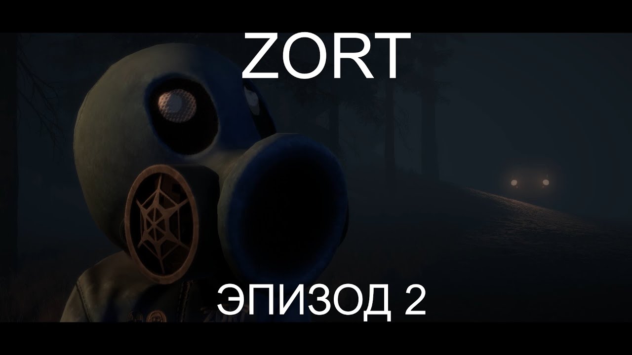 Играем в Zort - ЭПИЗОД 2 - YouTube