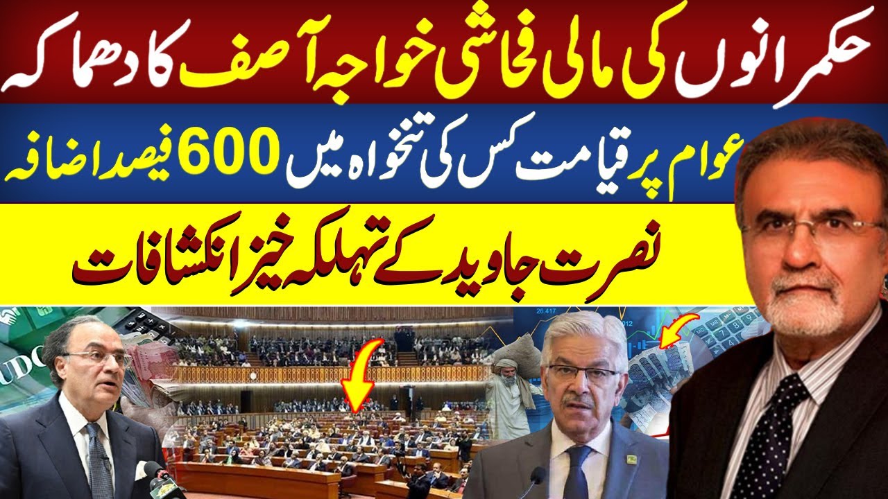 Khawaja Asif BLASTS Budget 2025 – Nusrat Javed Reveals Inside Story ...
