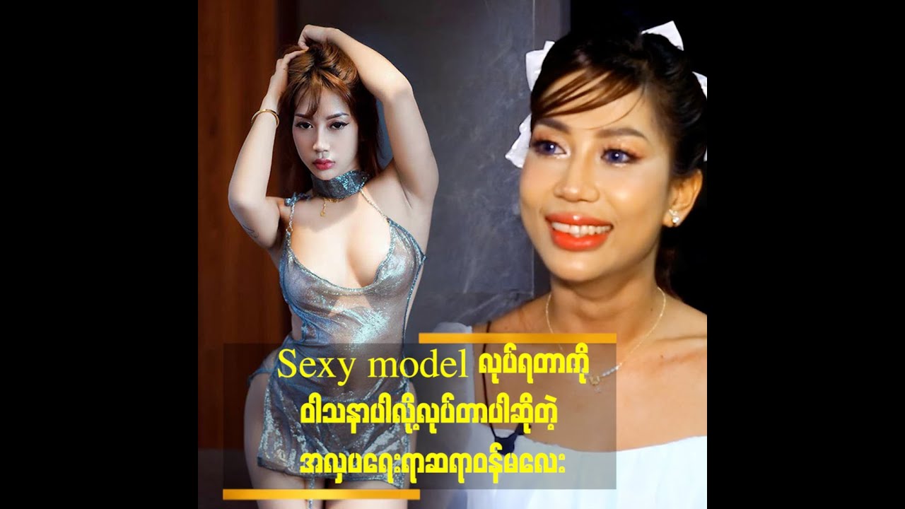 ညီမက သူများတွေအရမ်းအားကျရတဲ့ထဲမှာမပါပေမယ့် ရဲရင့်တယ်၊ ထက်မြက်တယ်၊ တော်တယ် ထဲတော့ပါတယ