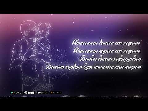 Нурлан Насип - Данегим / Жаңы ыр 2022