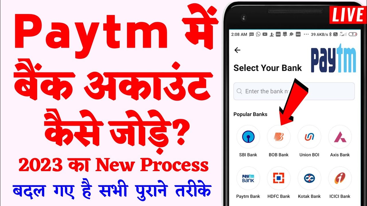 Paytm | Paytm me bank account kaise link kare 2023 | how to link bank ...
