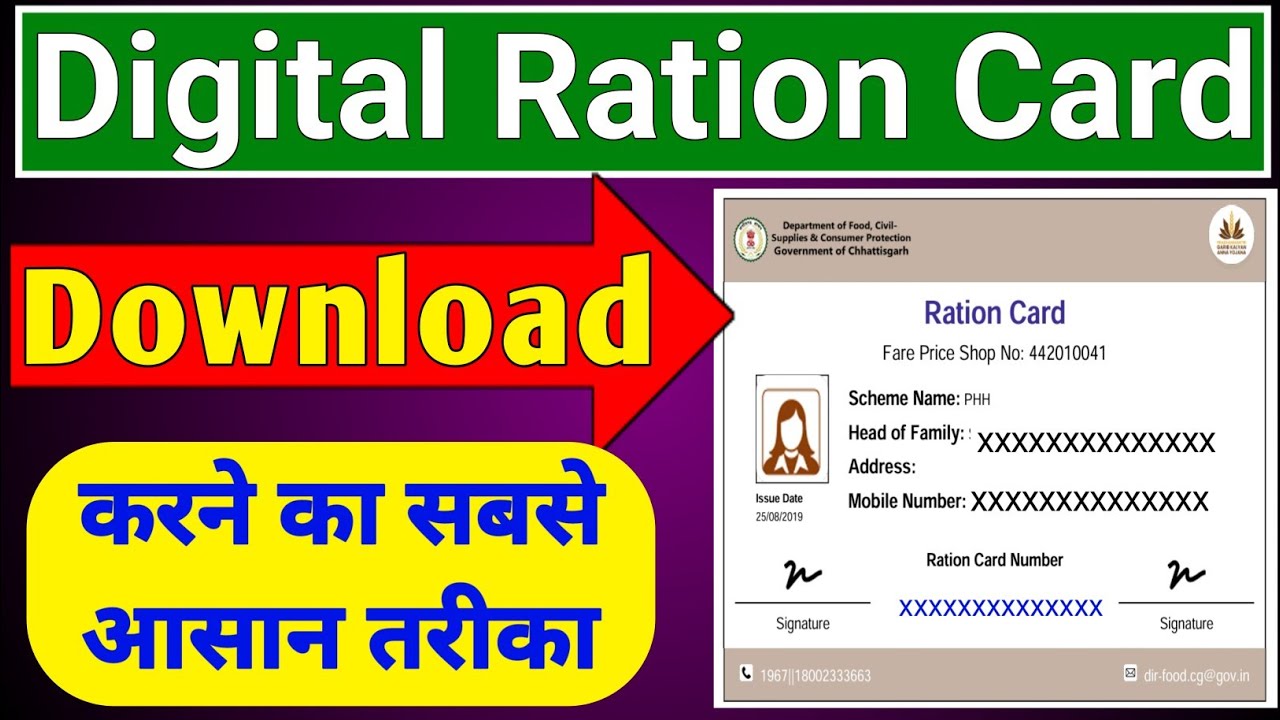Digital Ration Card Kaise Nikale | Digital Ration Card Download Kaise ...