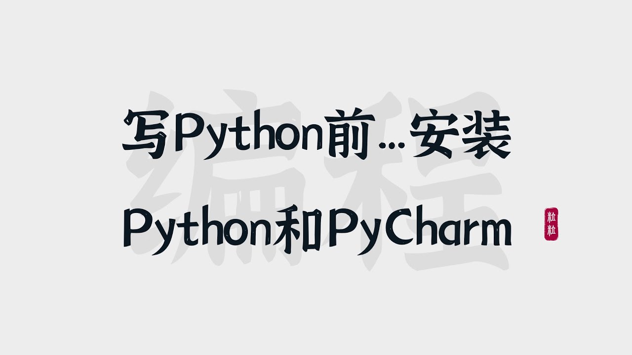 2 Python PyCharm First Step To Python Programming Install Python And PyCharm 2 Python PyCharm First Step To Python Programming Install Python And PyCharm