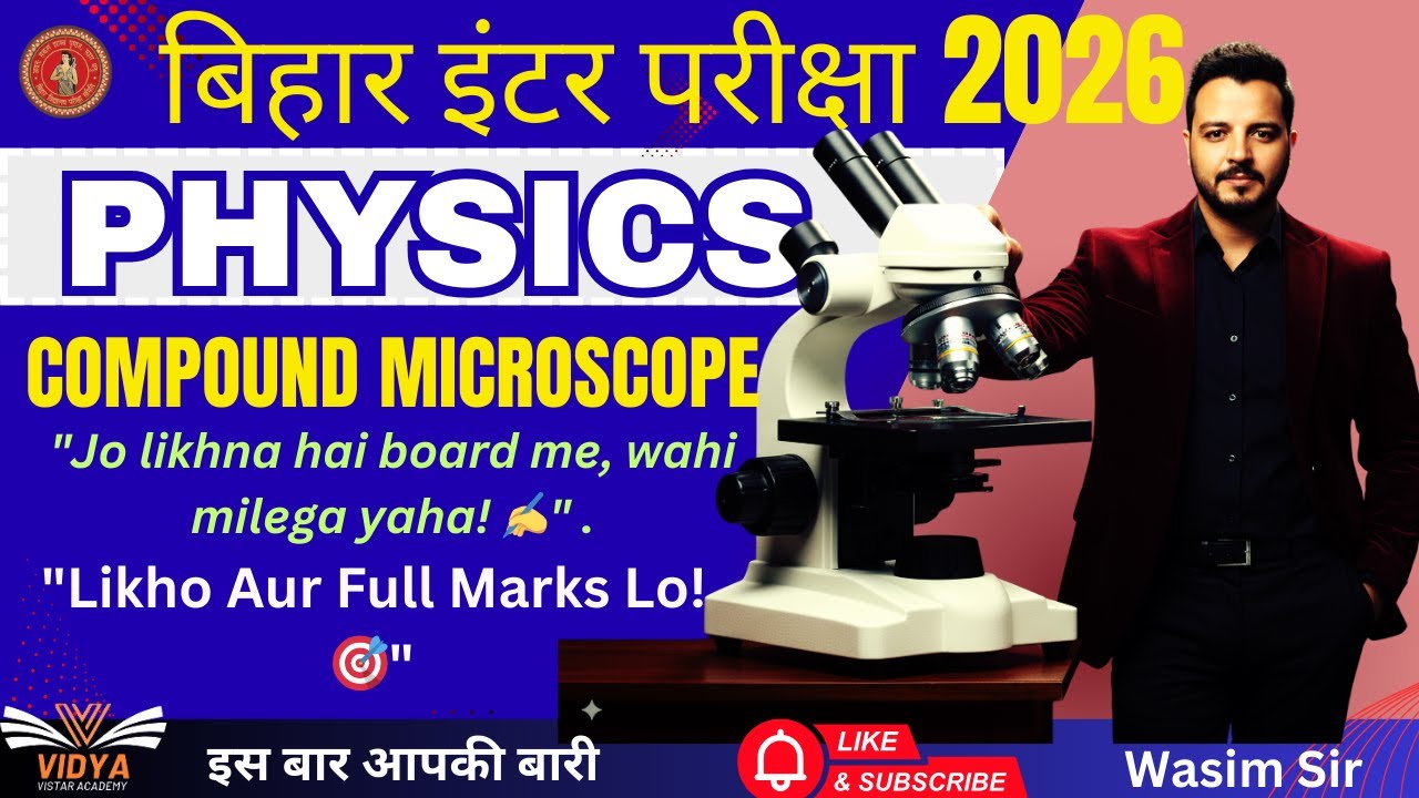 Compound Microscope | Class 12 Physics Bihar Board 2026 | Full Marks ...