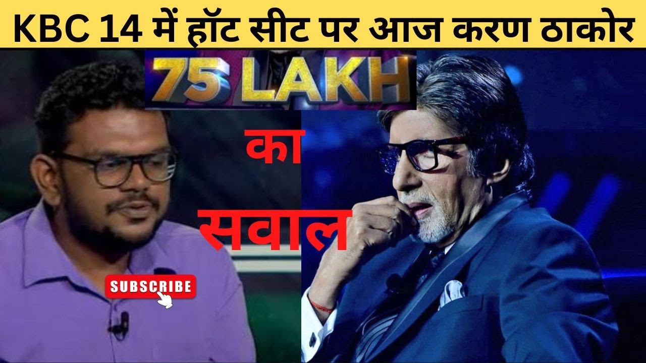 Kbc New Episode 2022 Kbc Latest Episode 2022 Kbc 14 S Karan